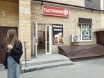 Бар boss (Tukhachevskogo Street No:30/2), bira dükkanı  Stavropol'dan