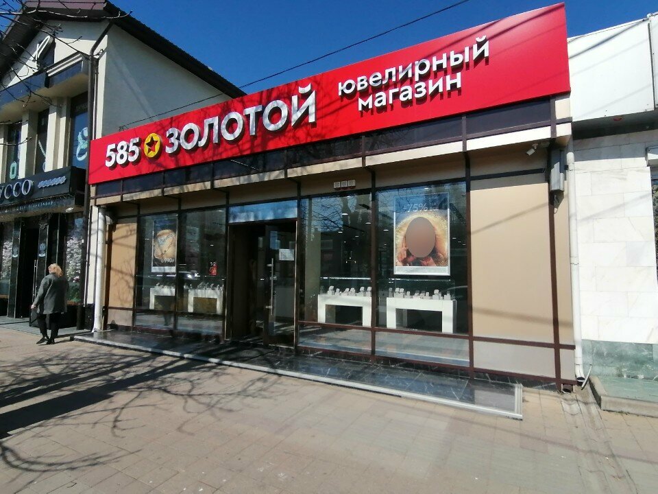 Rehincilik 585 Lombard, Krasnodar, foto