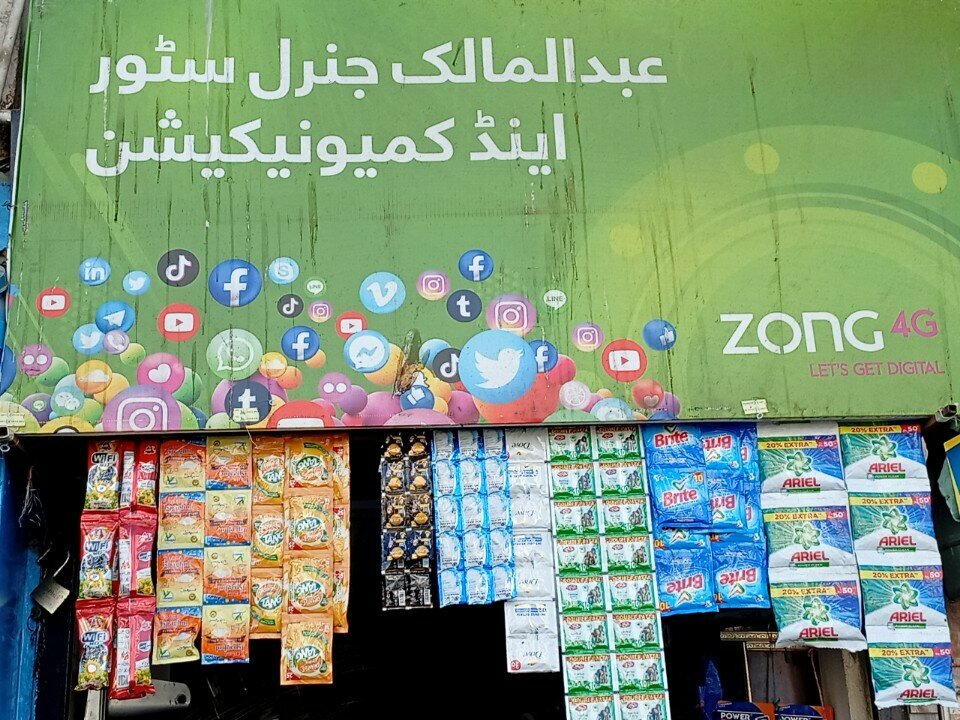 Cep telefonu ve aksesuarları satış mağazaları Abdul malik, Karaçi, foto