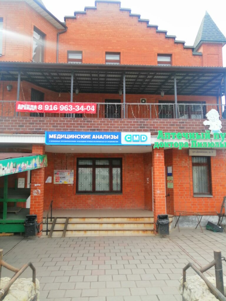 Tıbbi laboratuvarlar CMD, Moskova ve Moskovskaya oblastı, foto