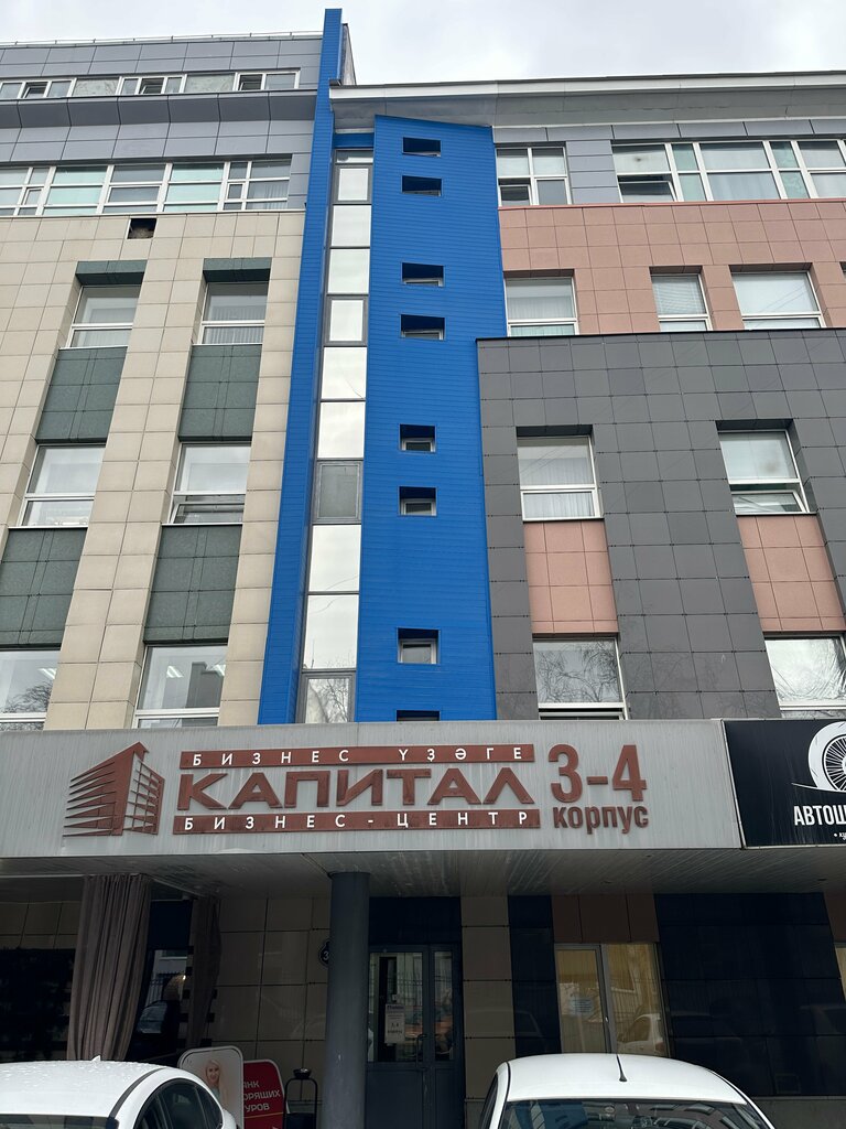 Gübre firmaları BashIncom to every home, Ufa, foto