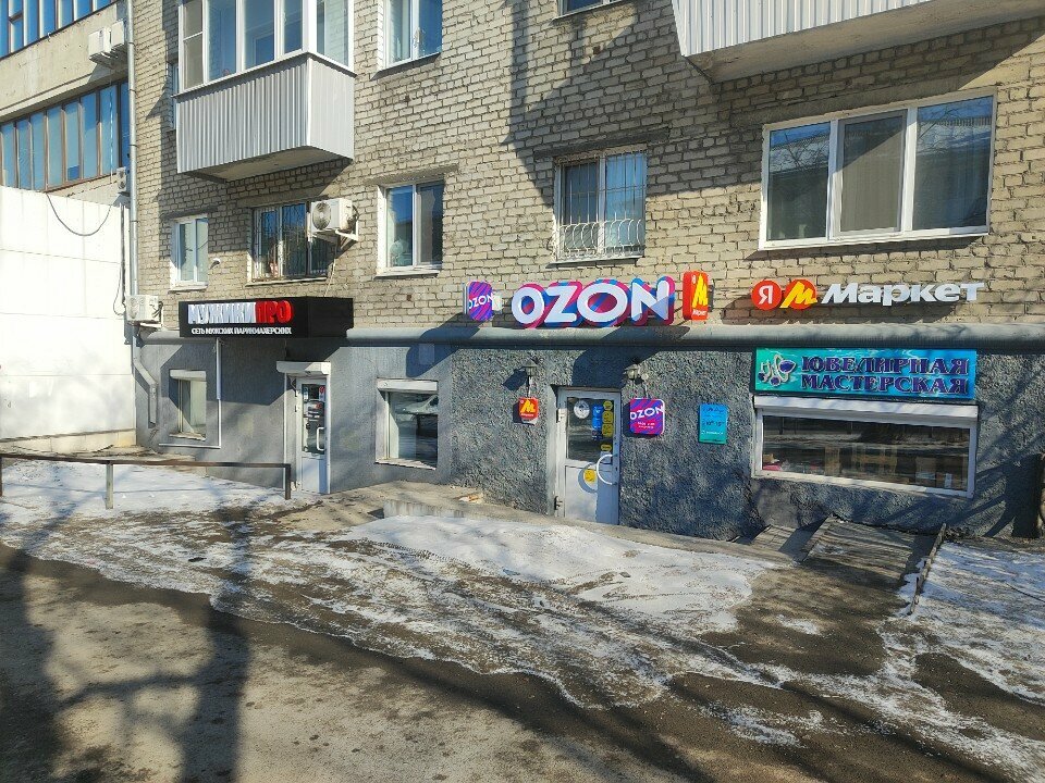 Teslimat noktası Yandex Market, Yekaterinburg, foto