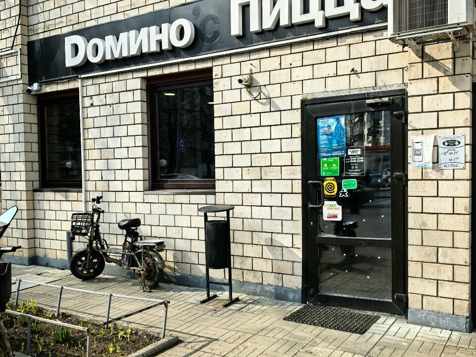 Pizzacılar Domino Pizza, Moskova, foto