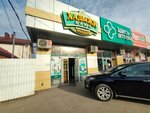 Хадыжи плюс (Yaroslavskaya ulitsa No:86, mikrorayon 9-y kilometr), bira dükkanı  Krasnodar'dan