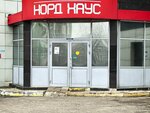 Season reason (Dmitrovskoye Highway No:100с2), dış giyim mağazası  Moskova'dan