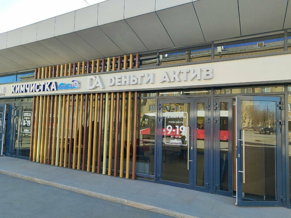 Mikrofinans ДеньгиАктив, Magnitogorsk, foto