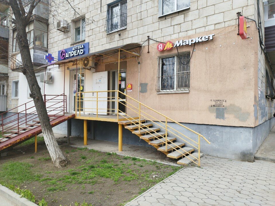 Teslimat noktası Яндекс Маркет, Volgograd, foto