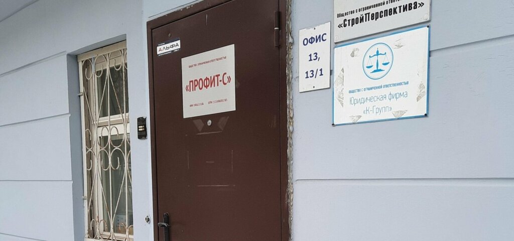 Hukuk büroları К-групп, Perm, foto