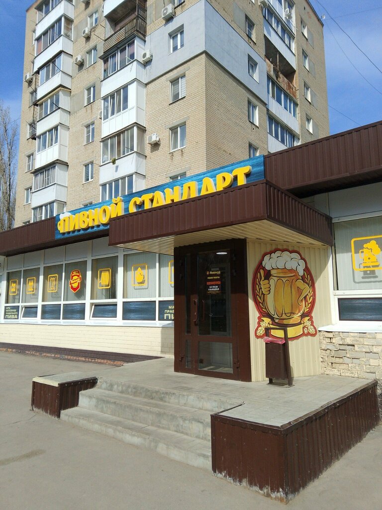 Bira dükkanı Пивной стандарт, Saratov, foto