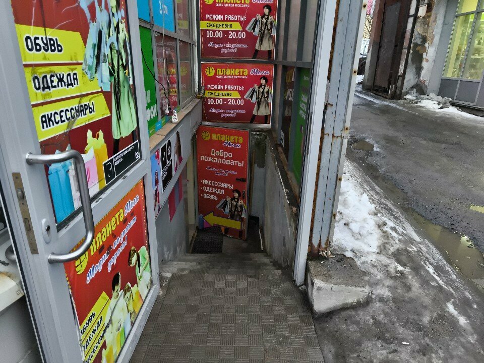 Giyim mağazası Планета, Murmansk, foto