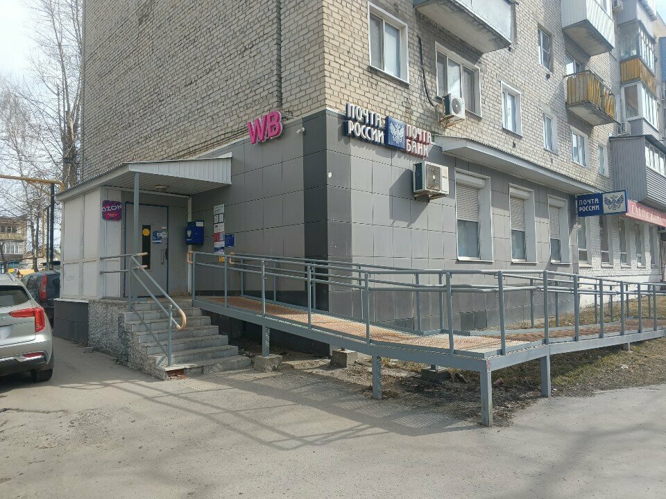 Teslimat noktası Ozon, Ulyanovsk, foto