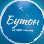 Бутон (ulitsa Tamanskoy Armii No:200), çiçekçiler  Beloreçensk'ten