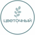 Цветочный (Sovetskaya ulitsa No:51, selo Kyzyl-Ozek), çiçekçiler  Altay Cumhuriyeti'nden