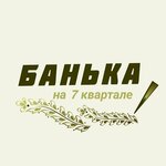 Банька на 7 квартале (ulitsa Menzhinskogo No:2), hamamlar  Berezniki'den