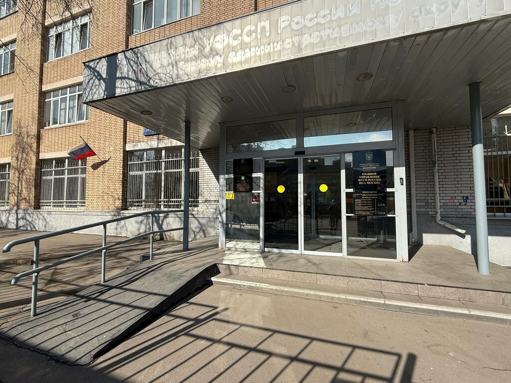 Adliye personeli Federal Bailiffs Service, Moskova, foto