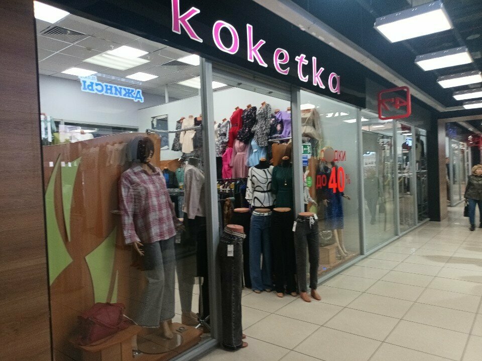 Giyim mağazası Koketka, Cherepovets, foto