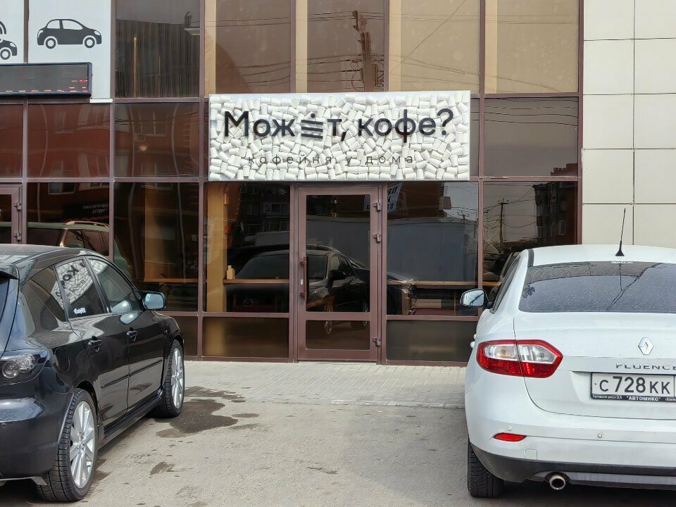 Otomobil ekspertizi Может кофе?, Adıge Cumhuriyeti, foto