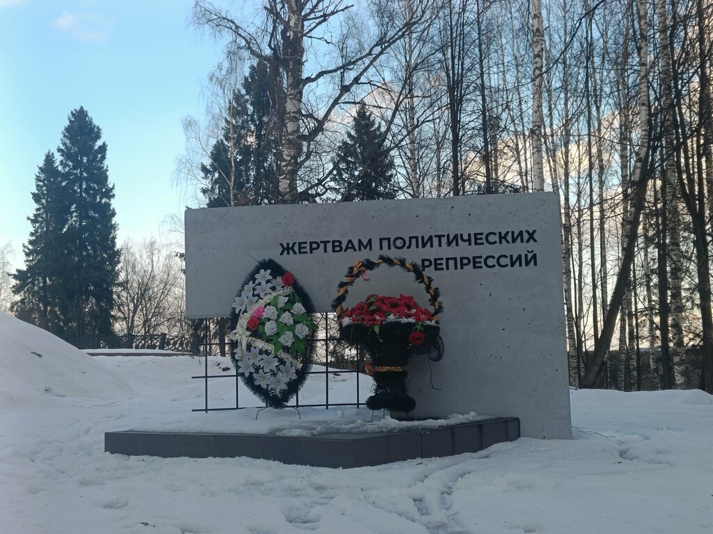 Anıt, heykel Жертвам политических репрессий, Slobodskoy, foto