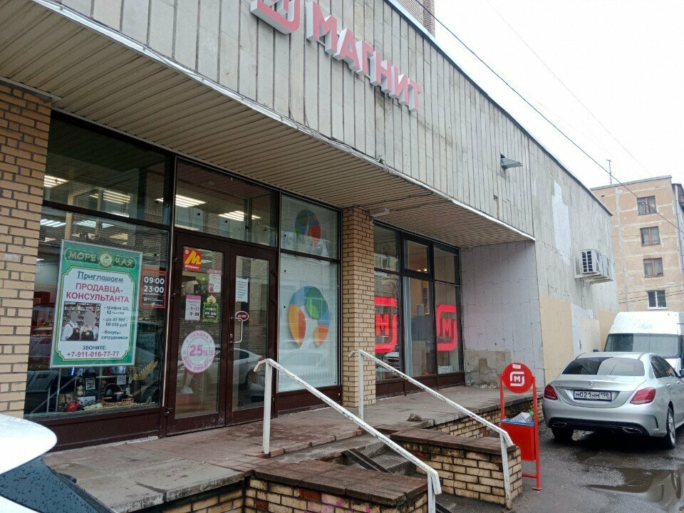 Süpermarket Magnit, Saint‑Petersburg, foto