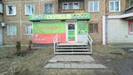 Скупка № 1 (Obrucheva Street No:3), i̇kinci el eşya alımı  Bratsk'tan