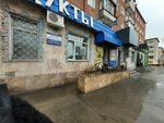 Апельсин (27-ya Severnaya ulitsa No:123), ödeme terminali  Omsk'tan