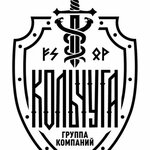Кольчуга (Pugacheva Street No:30А), güvenlik firmaları  Kaliningrad'dan
