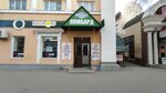 Смешанные товары (Raboche-Krestyanskaya Street No:11), hediyelik eşya mağazaları  Volgograd'dan