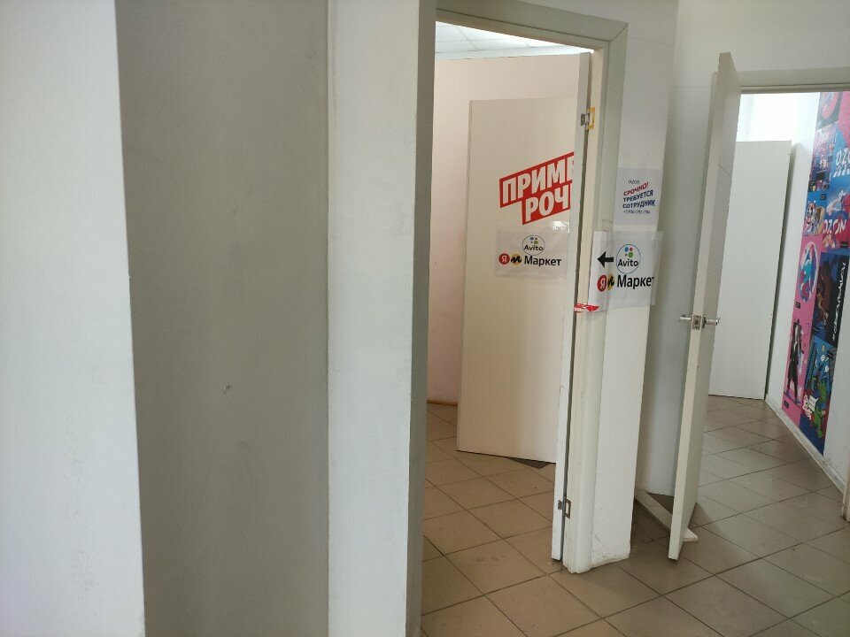 Teslimat noktası Авито, Krasnogorsk, foto