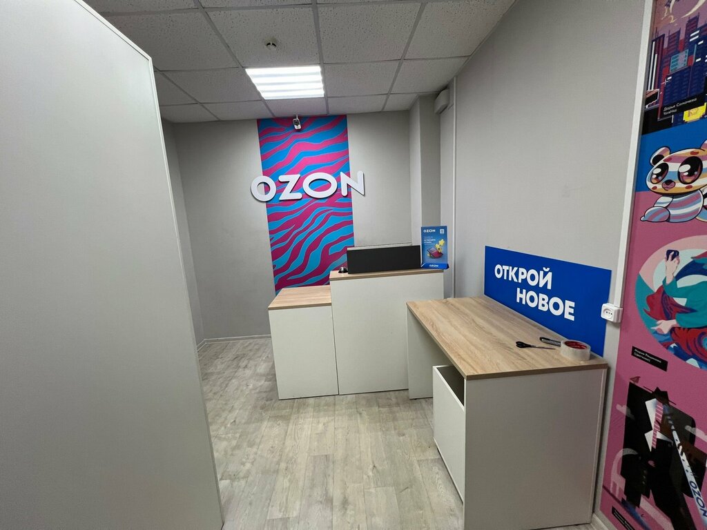 Teslimat noktası Ozon, Surgut, foto