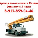 AvtoSpetsTekhnika (Chistopolskaya Street No:28), özel üretim araç ve ekipmanları  Kazan'dan