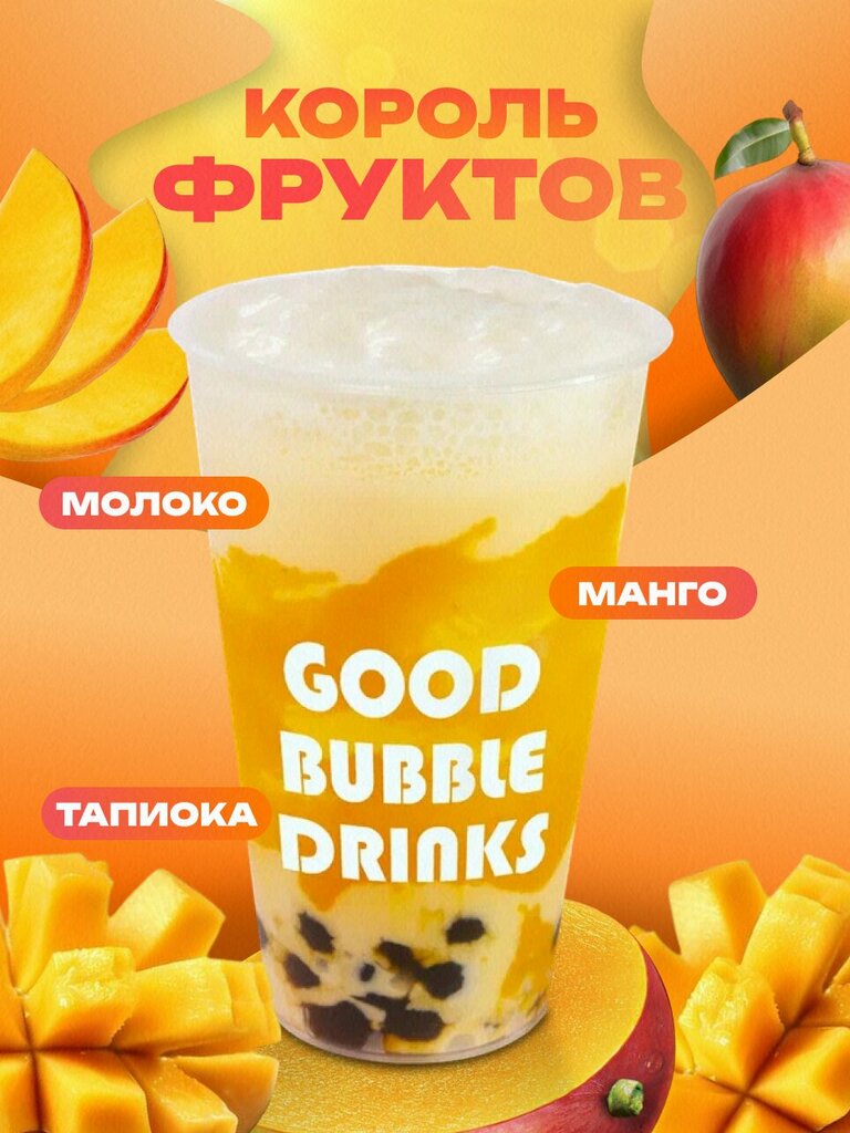 Kafe Good Bubble Drinks, Lipetsk, foto