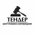Тендер (Gagarina Street No:8), müzayede firmaları  Yekaterinburg'dan