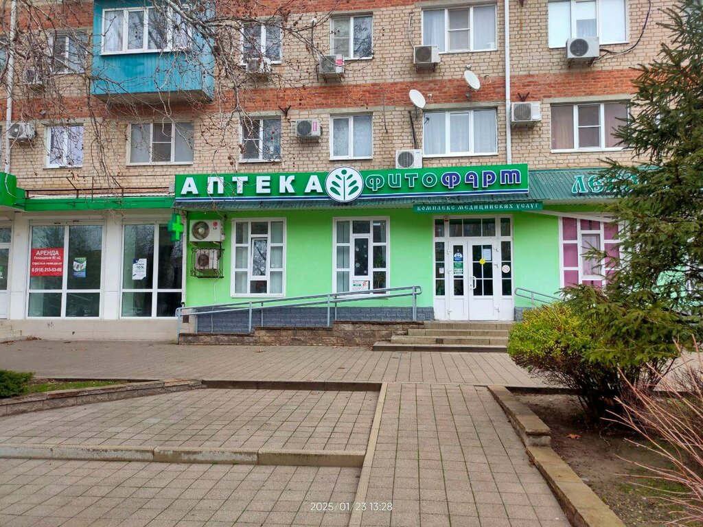 Eczaneler Fitofarm, Temriuk, foto