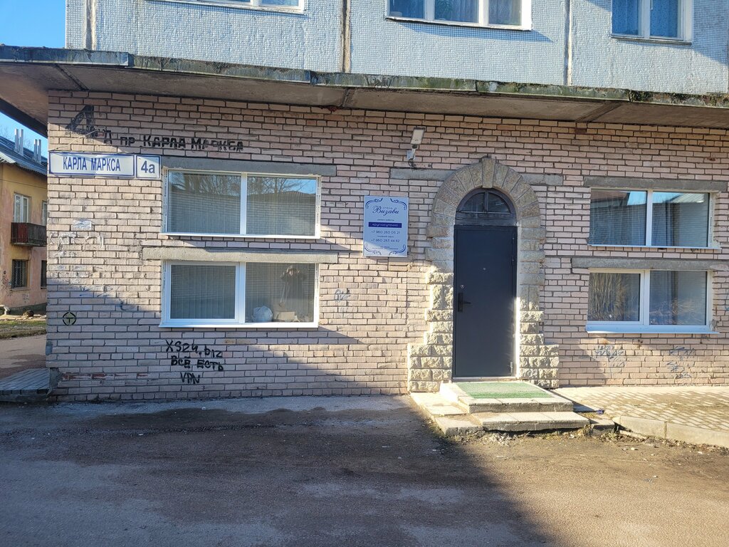 Otel Visavi, Kingisepp, foto