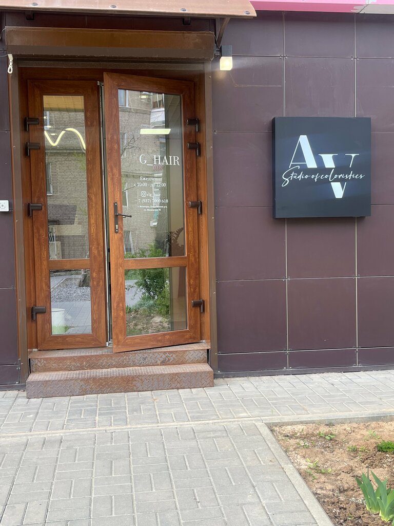 Güzellik salonu Студия колористики AV, Volgograd, foto