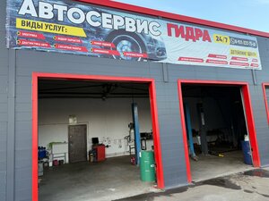 Гидра сервис (Prazhskaya Street No:16/1), otomobil servisi