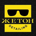 Geton (Moscow Region, Pushkino), araç camlarının renklendirilmesi  Puşkino'dan