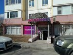 Wildberries (Galiullina Street No:7А), teslimat noktası  Magnitogorsk'tan