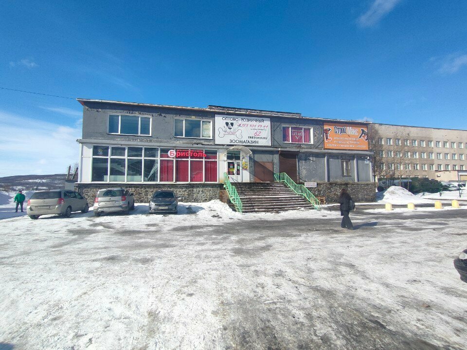 Petshop Trezor, Murmansk, foto