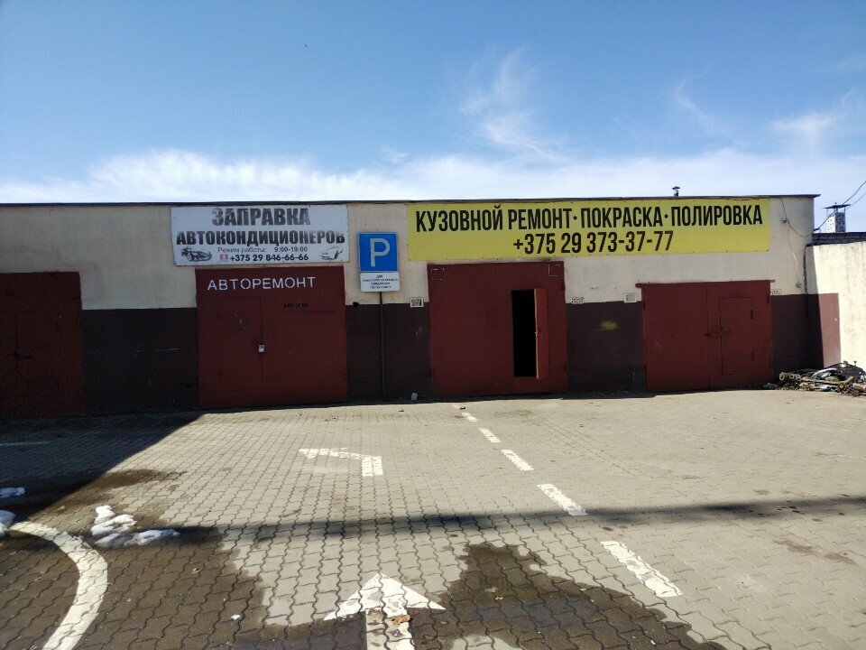 Otomobil kliması firmaları А/с servis, Moguilev, foto