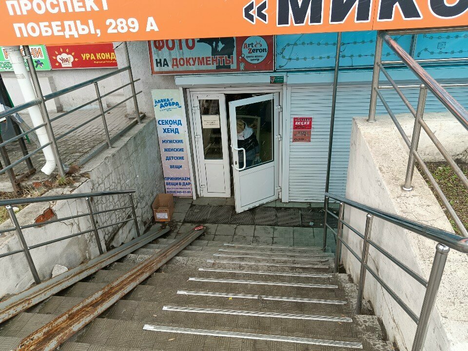 Fatura ödeme noktası Система Город, Çeliabinsk, foto