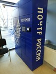Почта России (Karpinskogo Street No:50), parsel otomatı  Perm'den