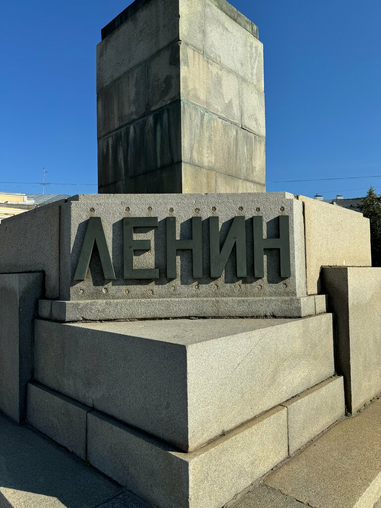 Anıt, heykel Lenin Monument, Tver, foto