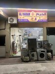 الحرم لاصلاح وصيانة مكيفات العراء (1/1N, Al Imam Al Shafee Street, Al Humaideya 1, Mid Sector, Ajman), klima satışı
