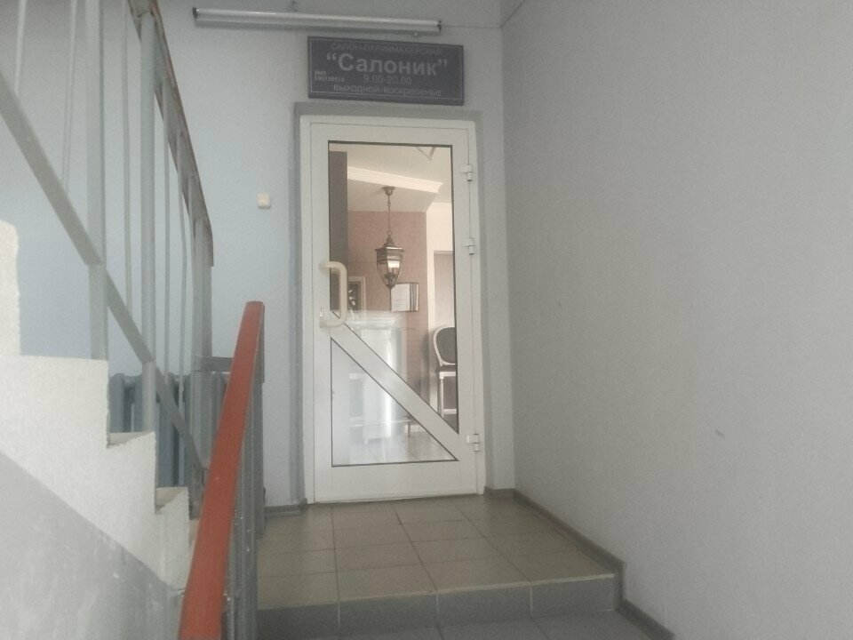 Güzellik salonu Салоник, Grodno, foto