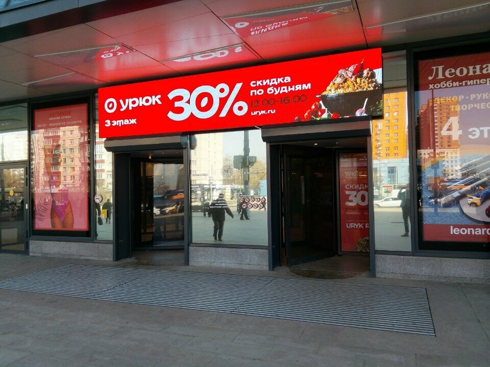 Anne ve çocuk odası Комната матери и ребенка, Moskova, foto