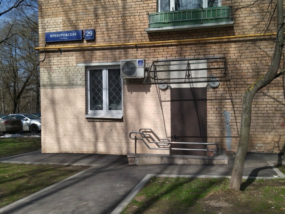 Poliklinikler Geleos, Moskova, foto