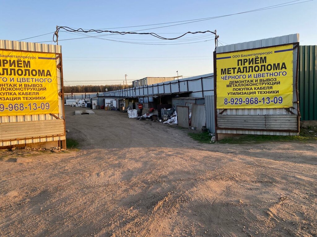 Hurda metal alımı BashMetallResurs, Moskova ve Moskovskaya oblastı, foto
