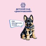 Детский сад. Дмитровский корпус № 11 (Lobnenskaya Street No:13с5), anaokulları  Moskova'dan