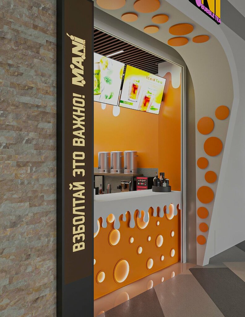 Tea room Мани Бабл Ти, Moskova, foto